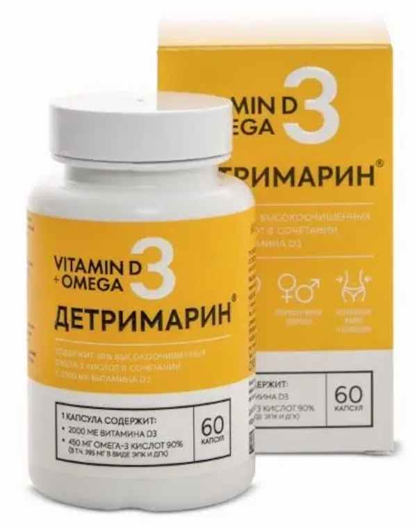 Детримарин капс массой 700мг №60