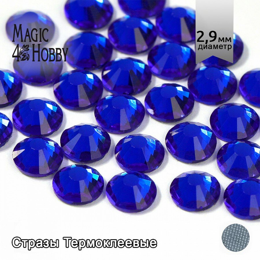 Стразы термоклеевые MAGIC 4 HOBBY SS10 (2,7-2,9 мм) цв. Sapphire уп.288шт