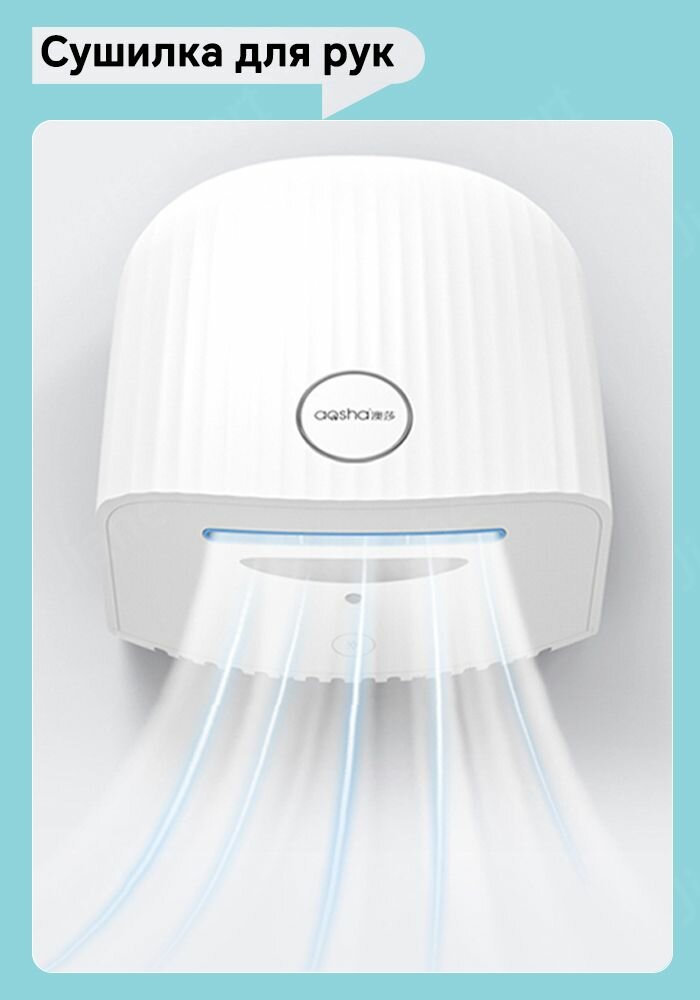 Сушилка для рук