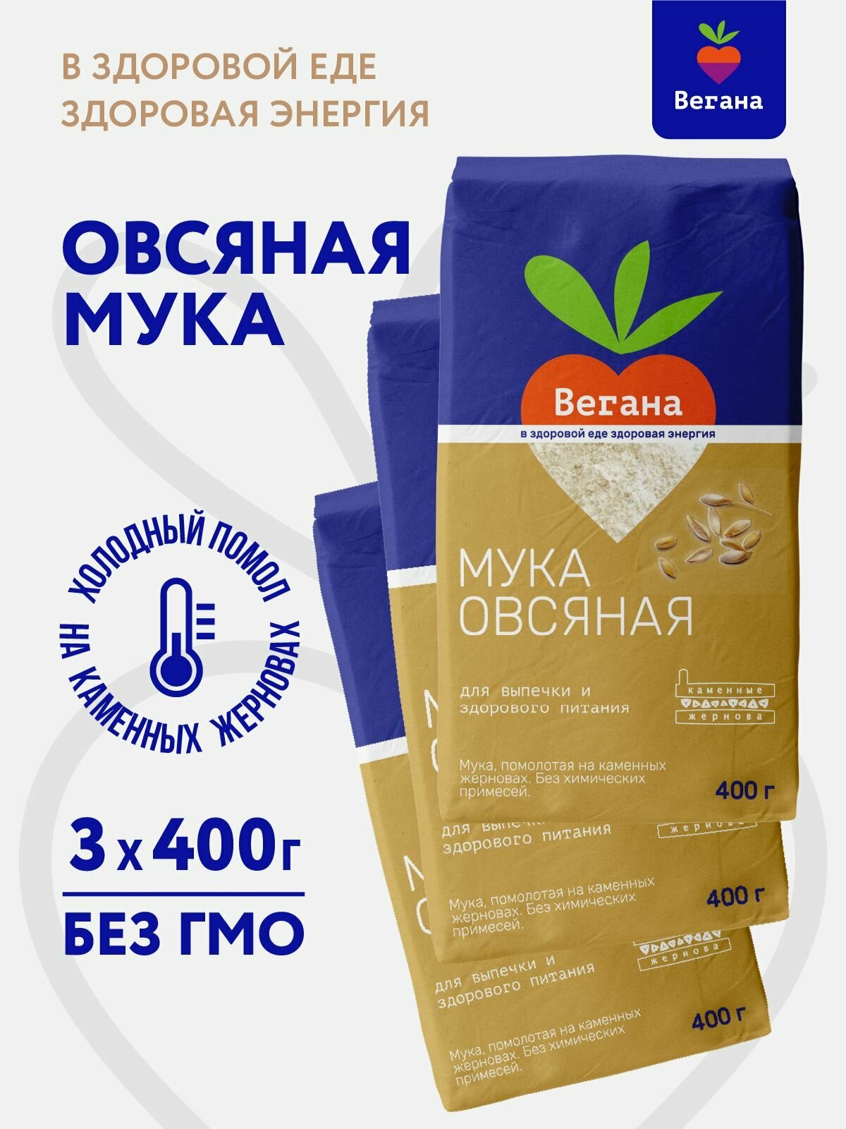 Овсяная мука Вегана 3 x 400 г