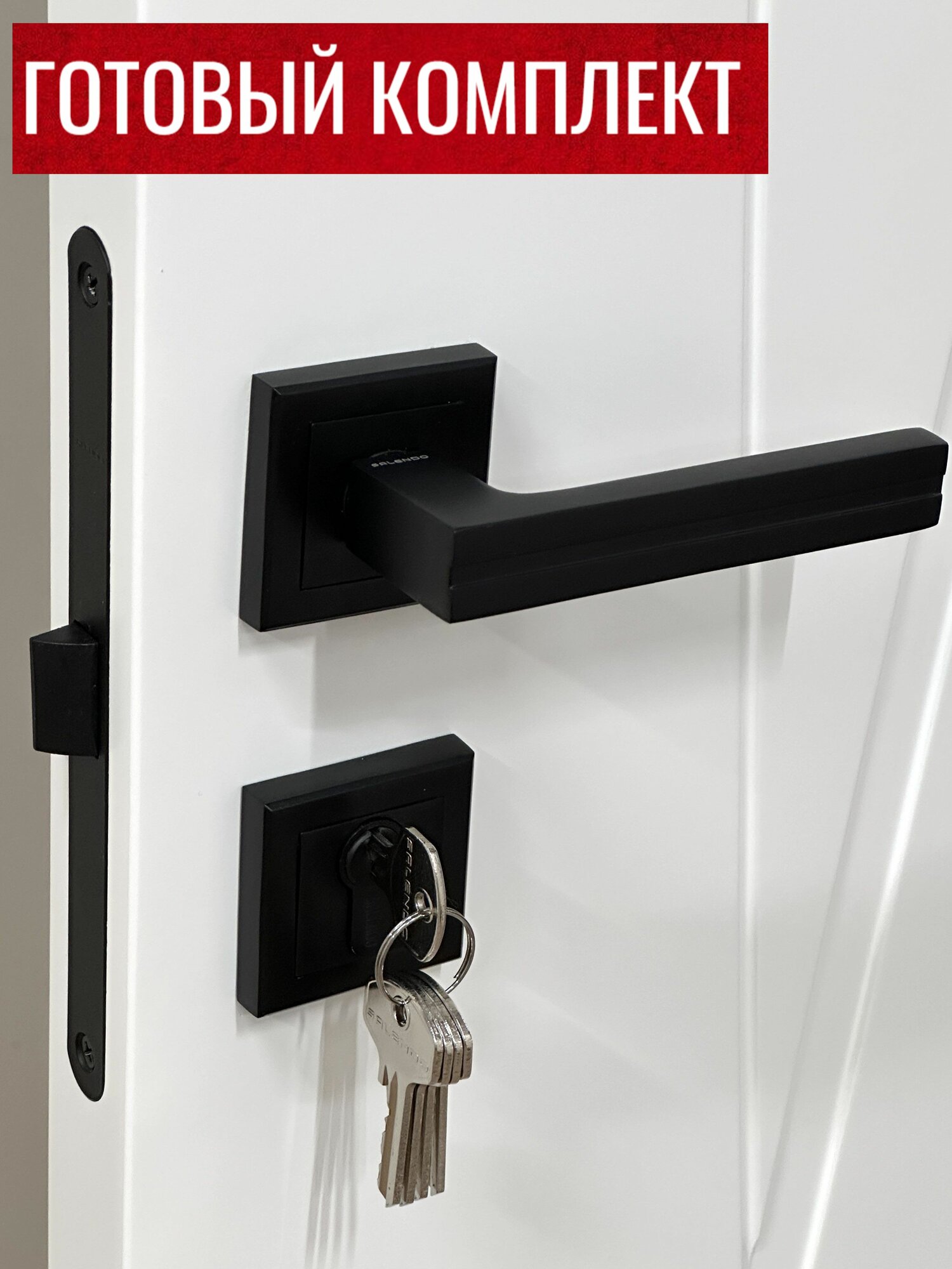 Дверные ручки Salendo SL-06-S BL + Замок дверной P1885-ET BL + Накладки на личинку замка SL-ET-S BL + Личинка для замка ключ/завертка 60K/V-BL