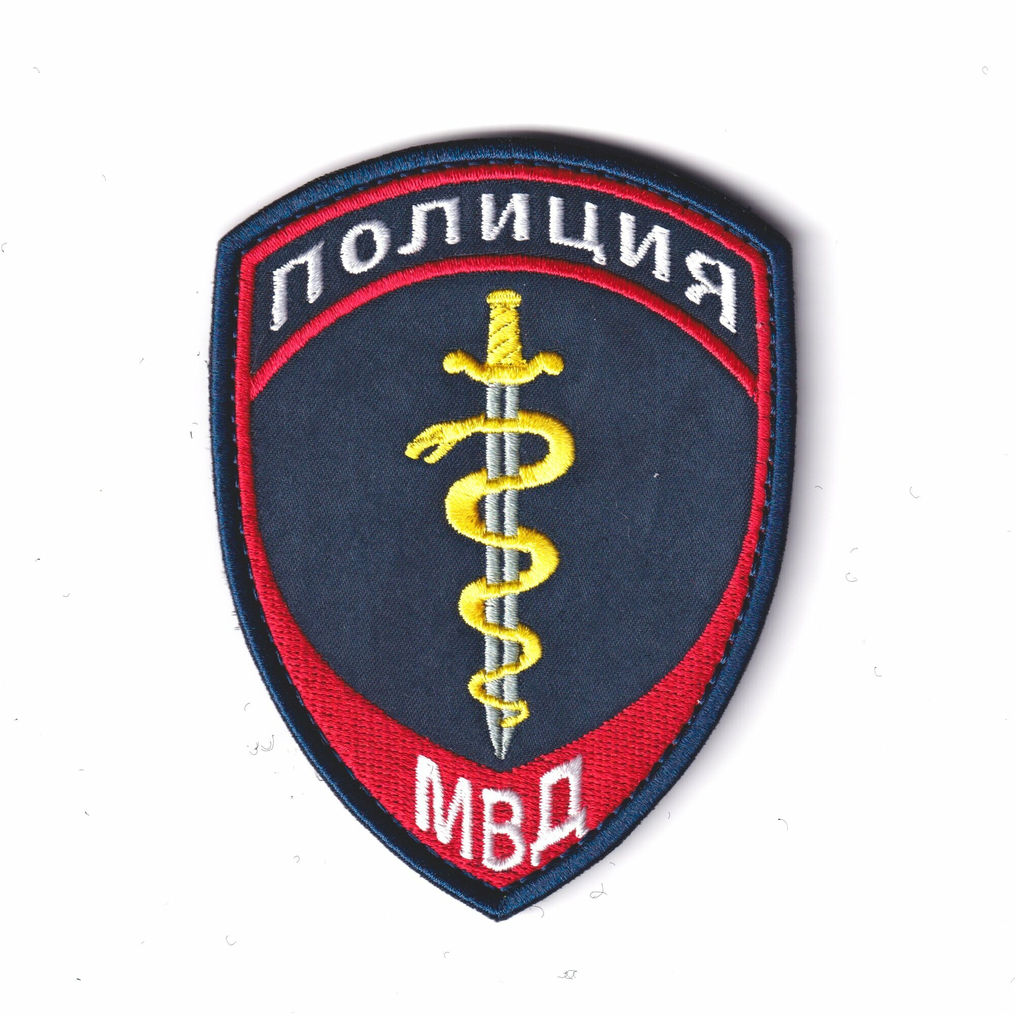 Нашивка ( Шеврон ) На Рукав Нового Образца ( Приказ №777 ) С Эмблемой гунк Полиция МВД России Темно-Синяя (Темно-синий / На липучке)