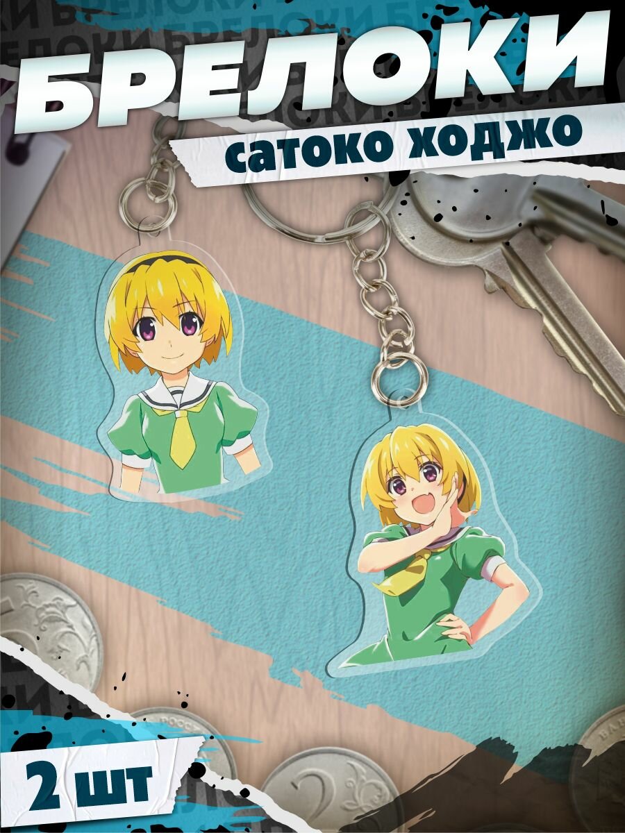 Брелок КРАСНИКОВА