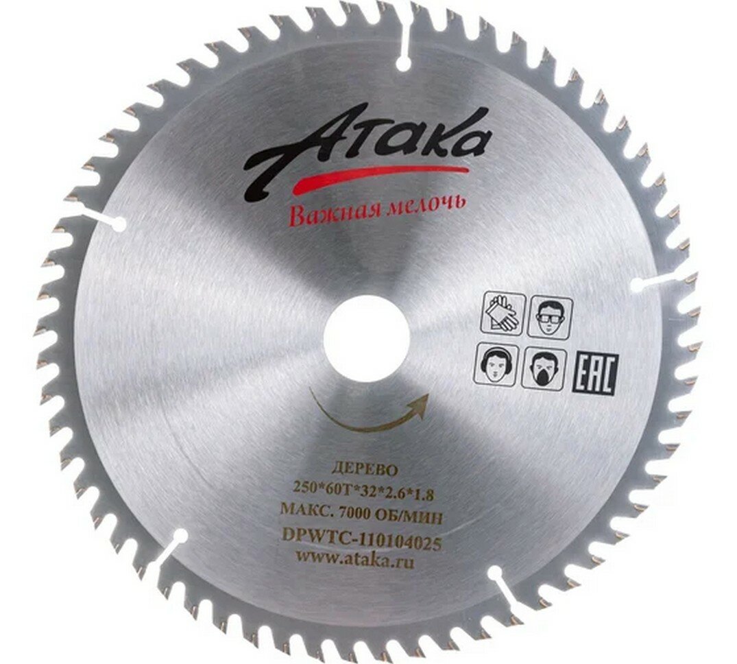 Диск пильный (250 мм; 60T; 32 мм) по дереву профи АТАКА 8079250