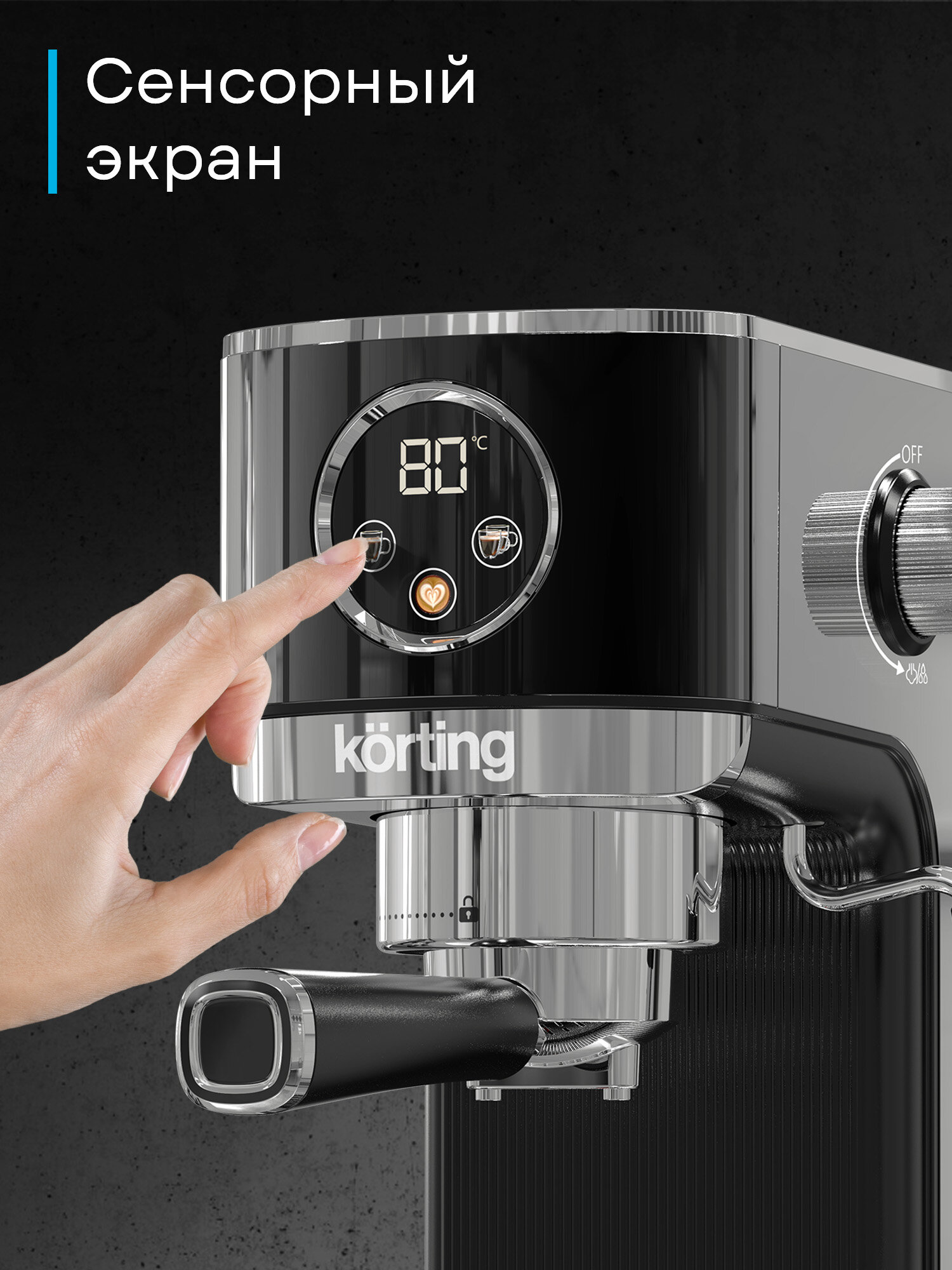 Кофеварка Korting KCM 1002 EN — фото 1