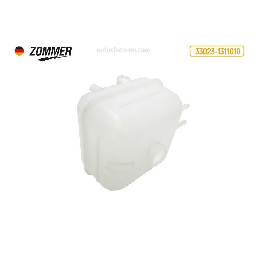 ZOMMER 330231311010 Бачок расширительный 3302 дв. Камминз, 3309 Е-4 ZOMMER