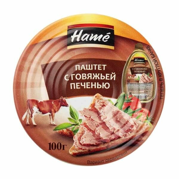Паштет с говяжьей печенью Хаме Hame 4шт по 100гр