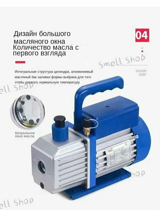 Вакууматор FavorCool VP1A, для кондиционера, с инжектором для прочистных машин