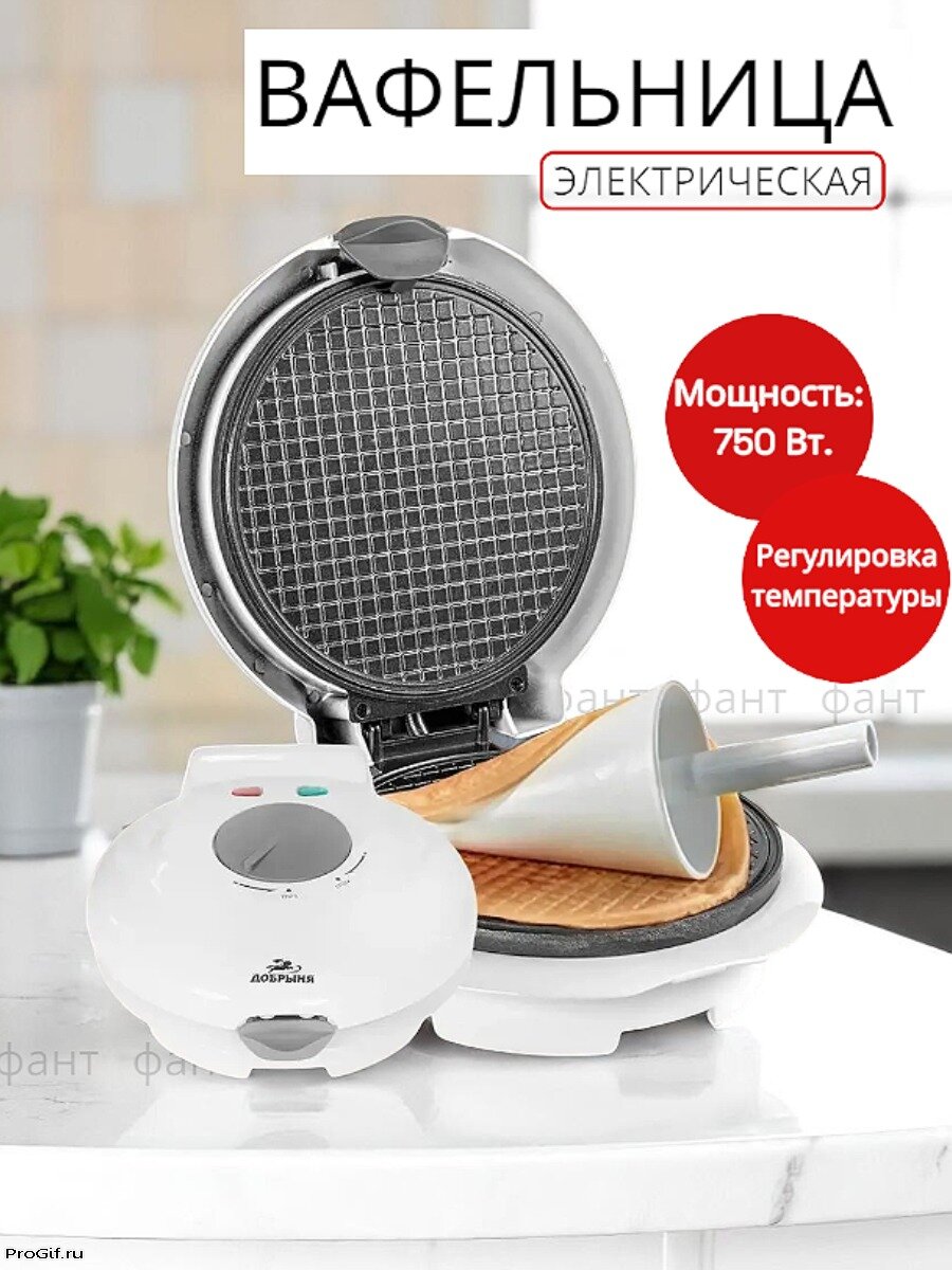 Вафельница электрическая, венские вафли Добрыня DO-2105, белый, антипригарное покрытие, металл, 750 Вт, защита от перегрева (OL)