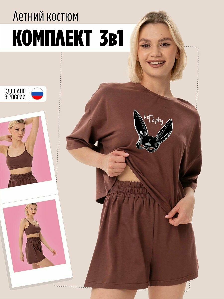 Комплект одежды Костюм тройка