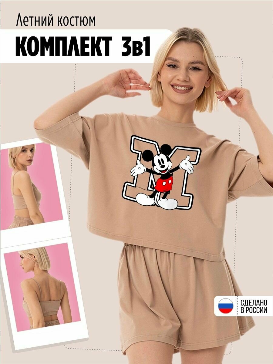 Комплект одежды Костюм тройка