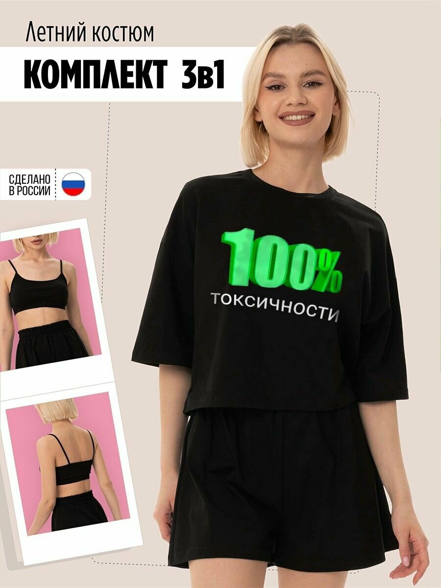 Комплект одежды Hypnotica Костюм тройка