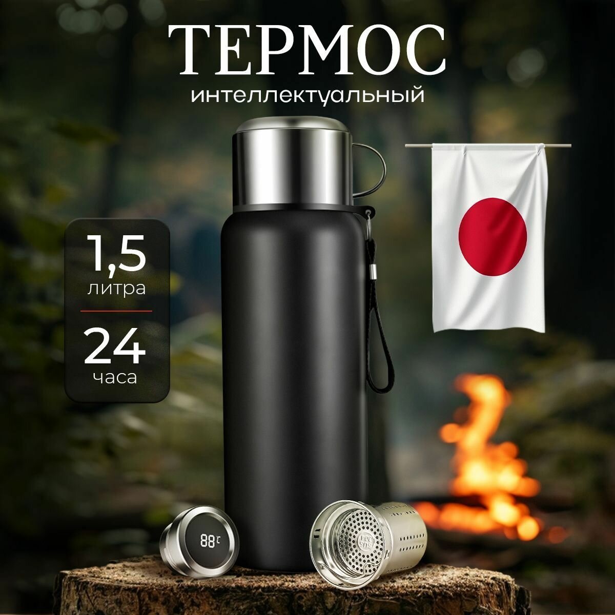 Термос, 1.5 литра, для чая, кофе и воды, большой, металлический, широкое горло.