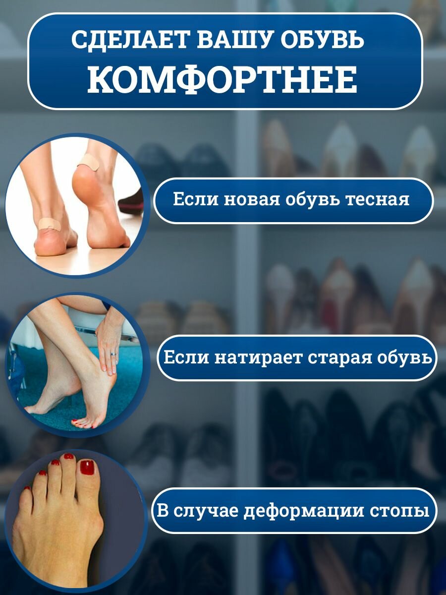 Колодки для растяжки обуви