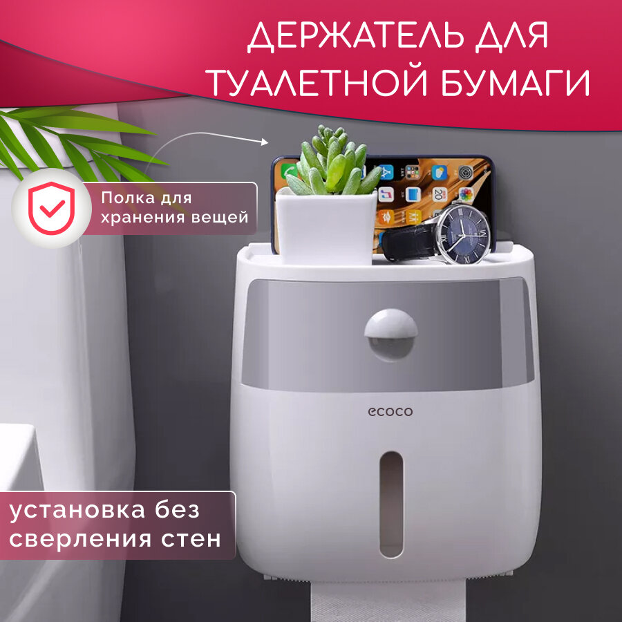 Держатель для туалетной бумаги ecoso с полкой для хранения без сверления стен для ванной комнаты
