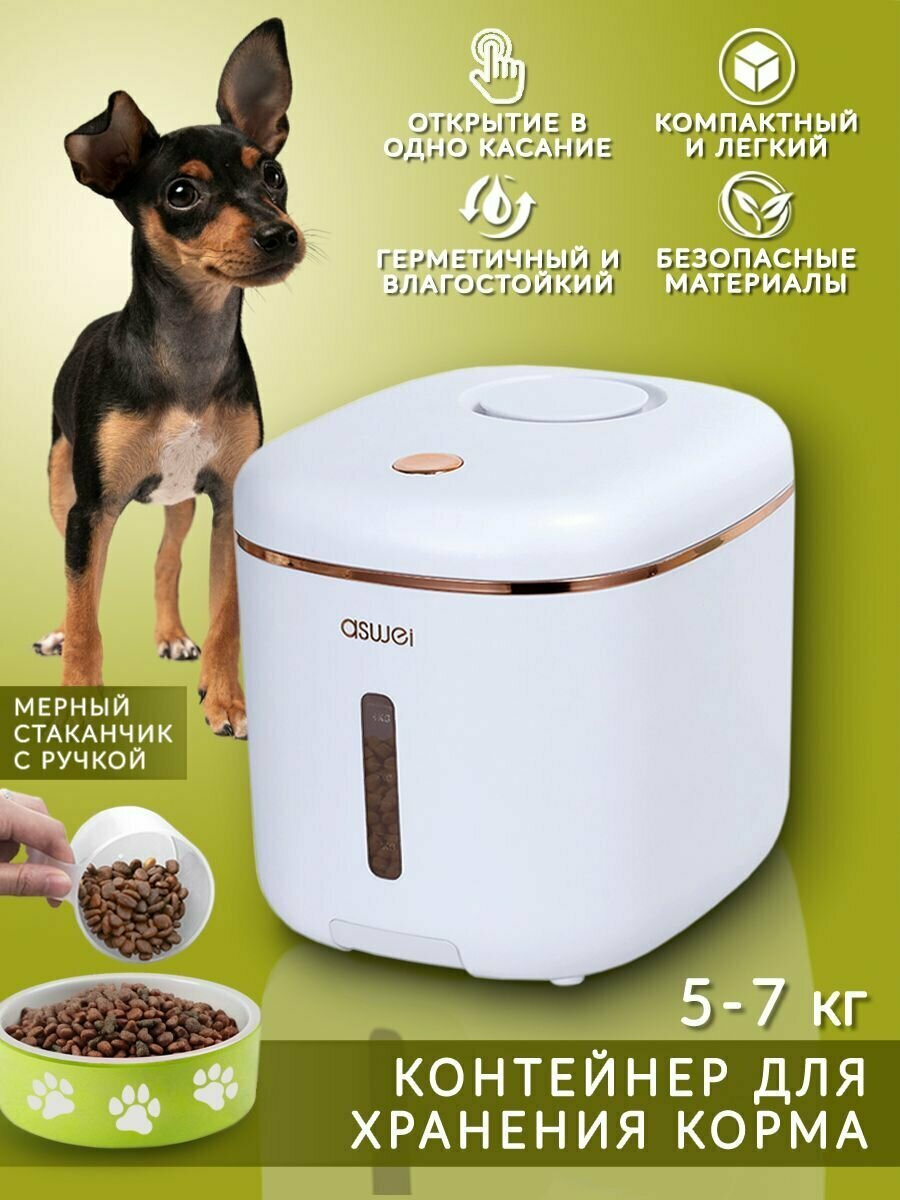 Контейнер для корма
