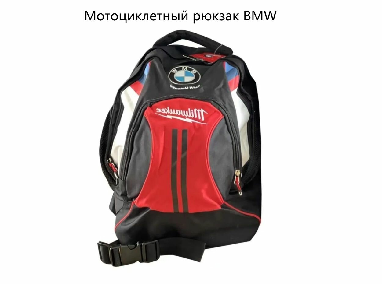 Мотоциклетный рюкзак, сумка для шлема, открытый водонепроницаемый рюкзак BMW