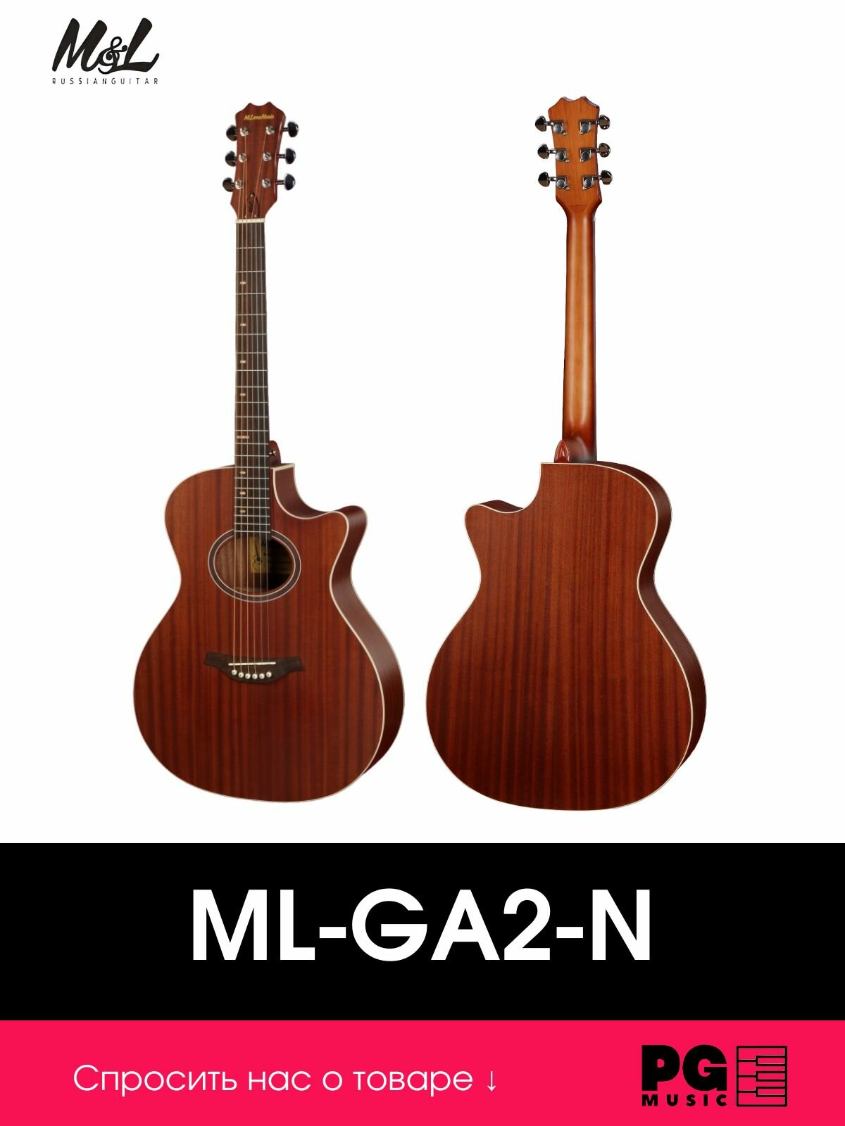Акустическая гитара MiLena Music ML-GA2-N
