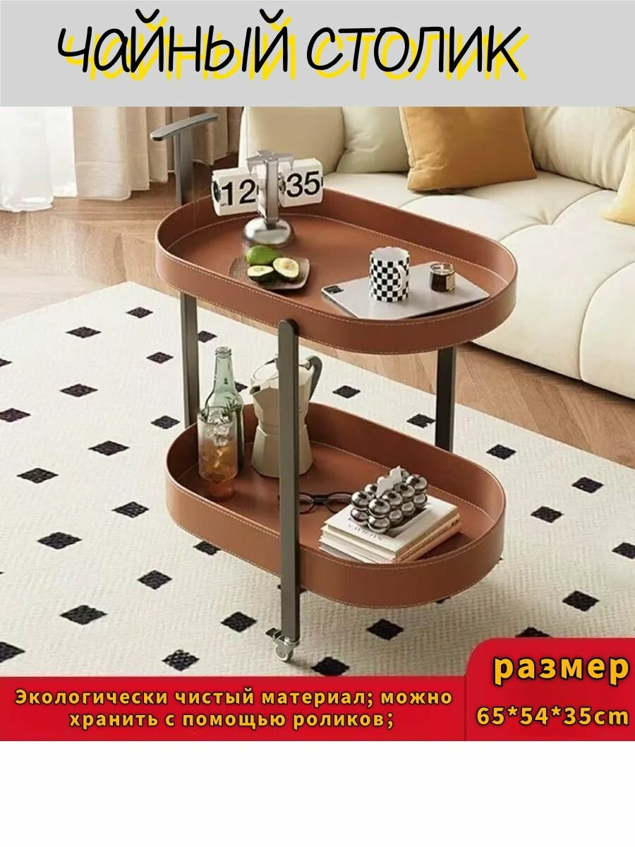 Передвижной журнальный столик, 65х54х35 см