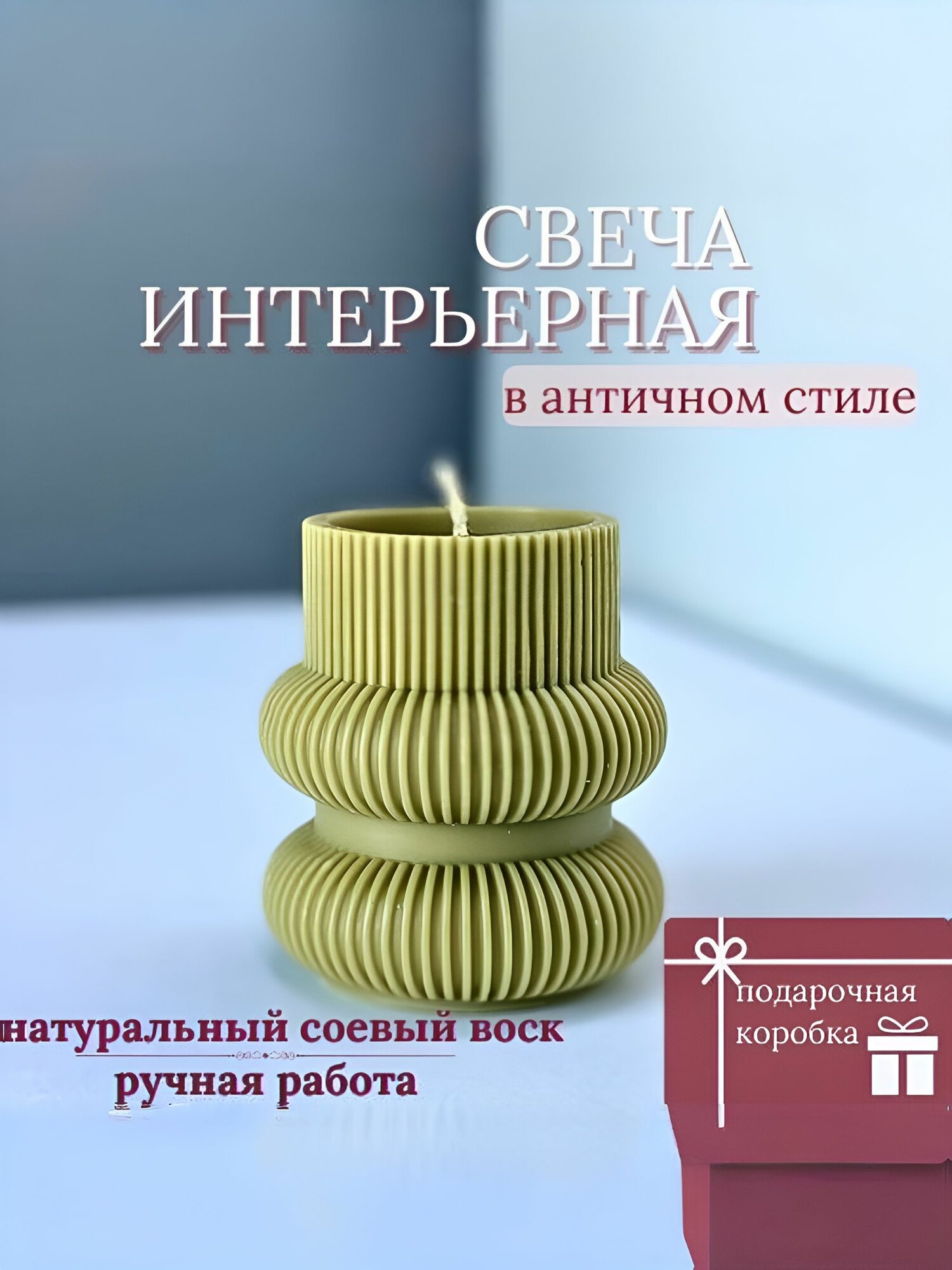 Свеча интерьерная "Столбик", фигурная, античная, ручная работа