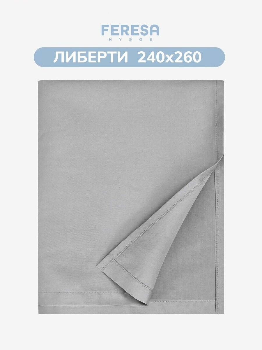 Простынь классическая 240х260 Либерти/NATTJASMIN, сатин, Feresa Hygge, аналог Икеа