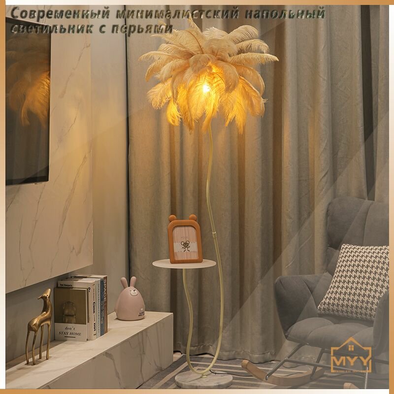 Торшер из страусиных перьев со столиком