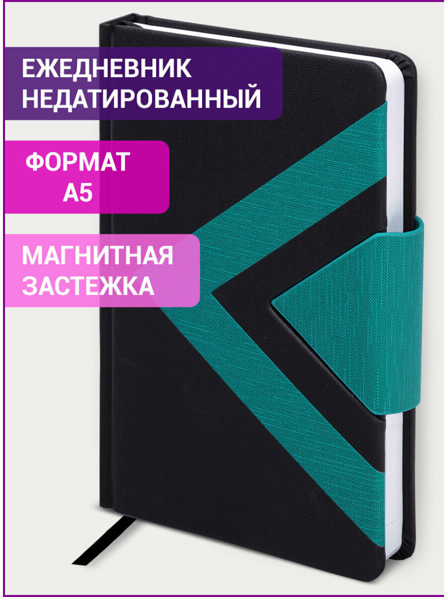 Ежедневник-планер (планинг) / записная книжка / блокнот недатированный А5 138x213мм Brauberg Waves под кожу, застежка 160 листов, серый/синий, 114454