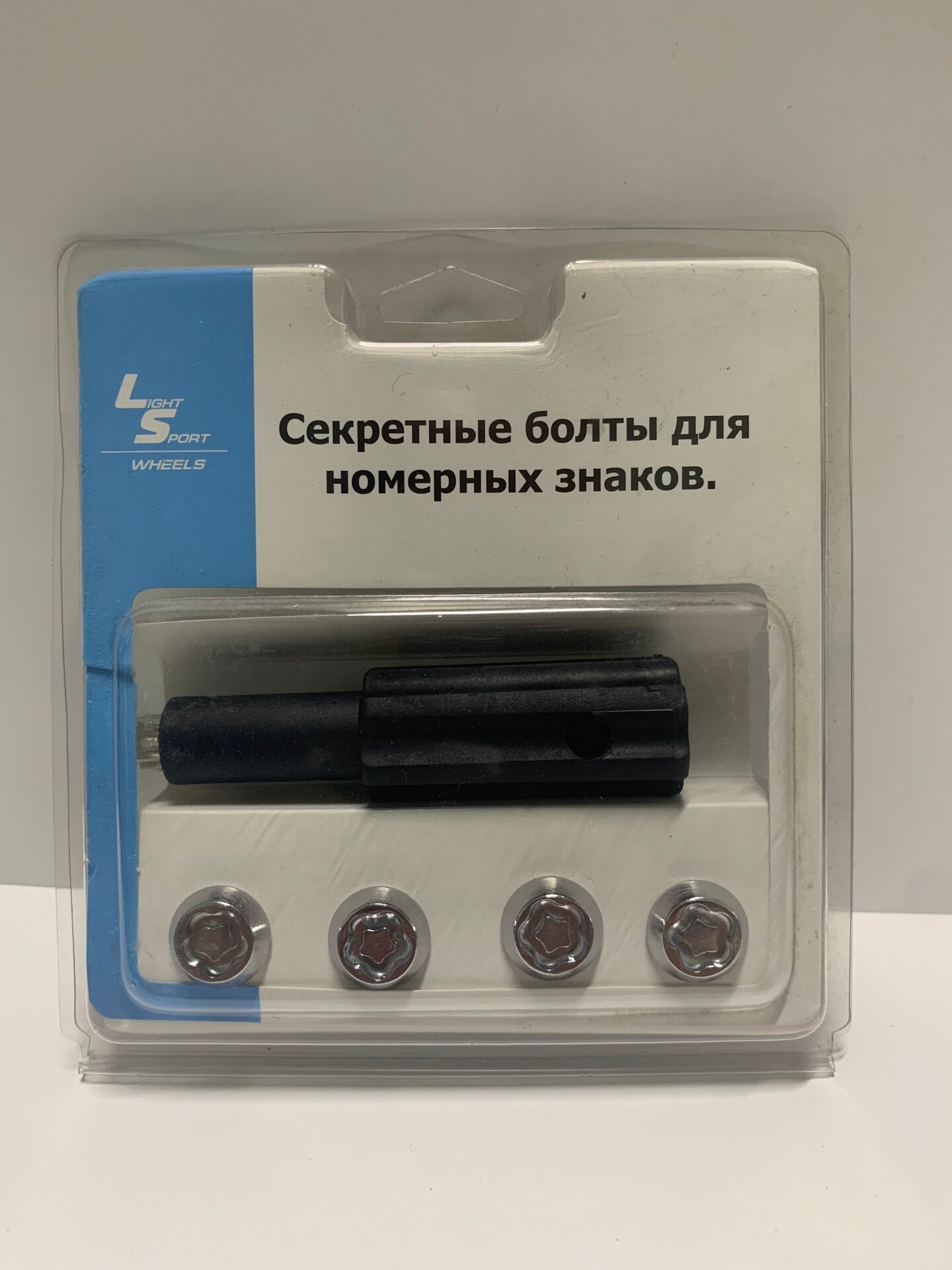 Секретные болты для автомобильных номерных знаков Light Sport 5х16 4+1