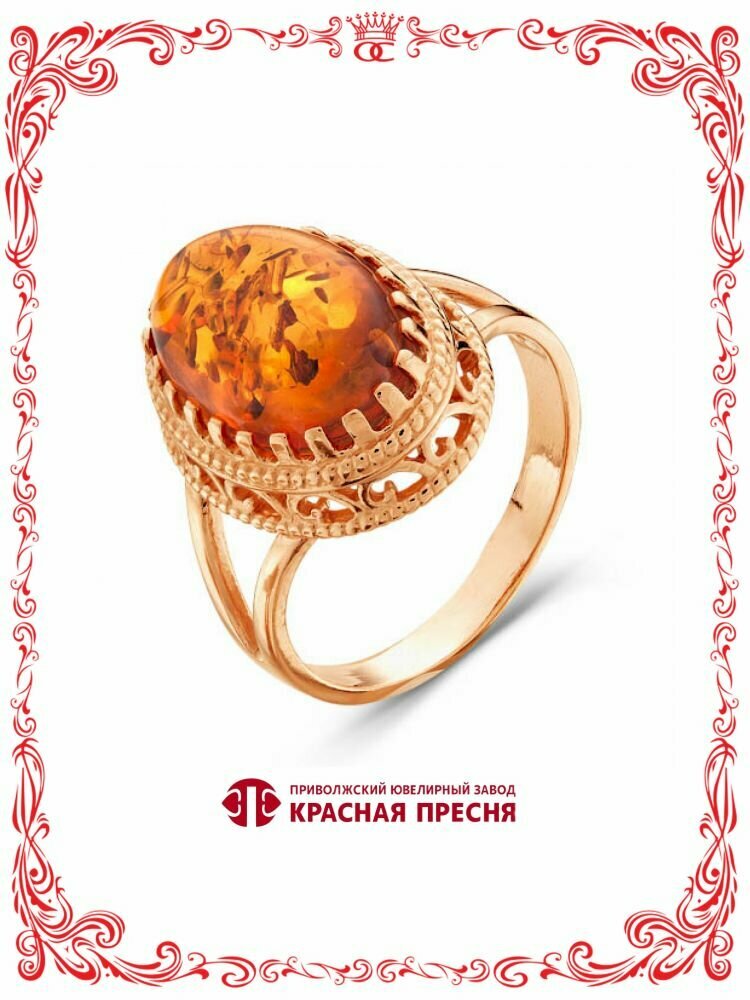 Кольцо, янтарь синтетический