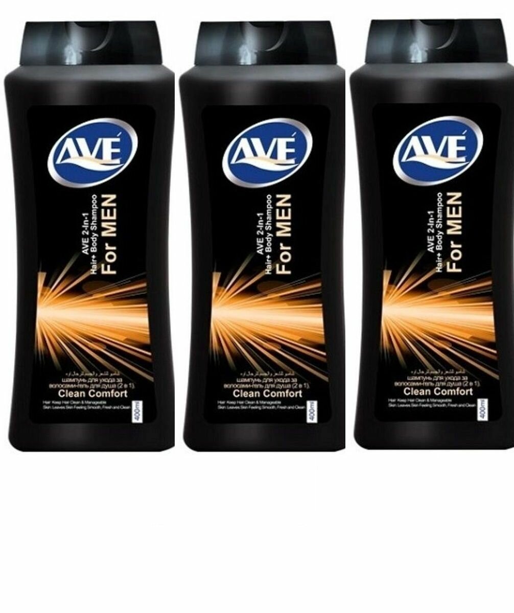 Шампунь-гель AVE For Men 2в1 Clean Comfort 400 мл х 3 шт