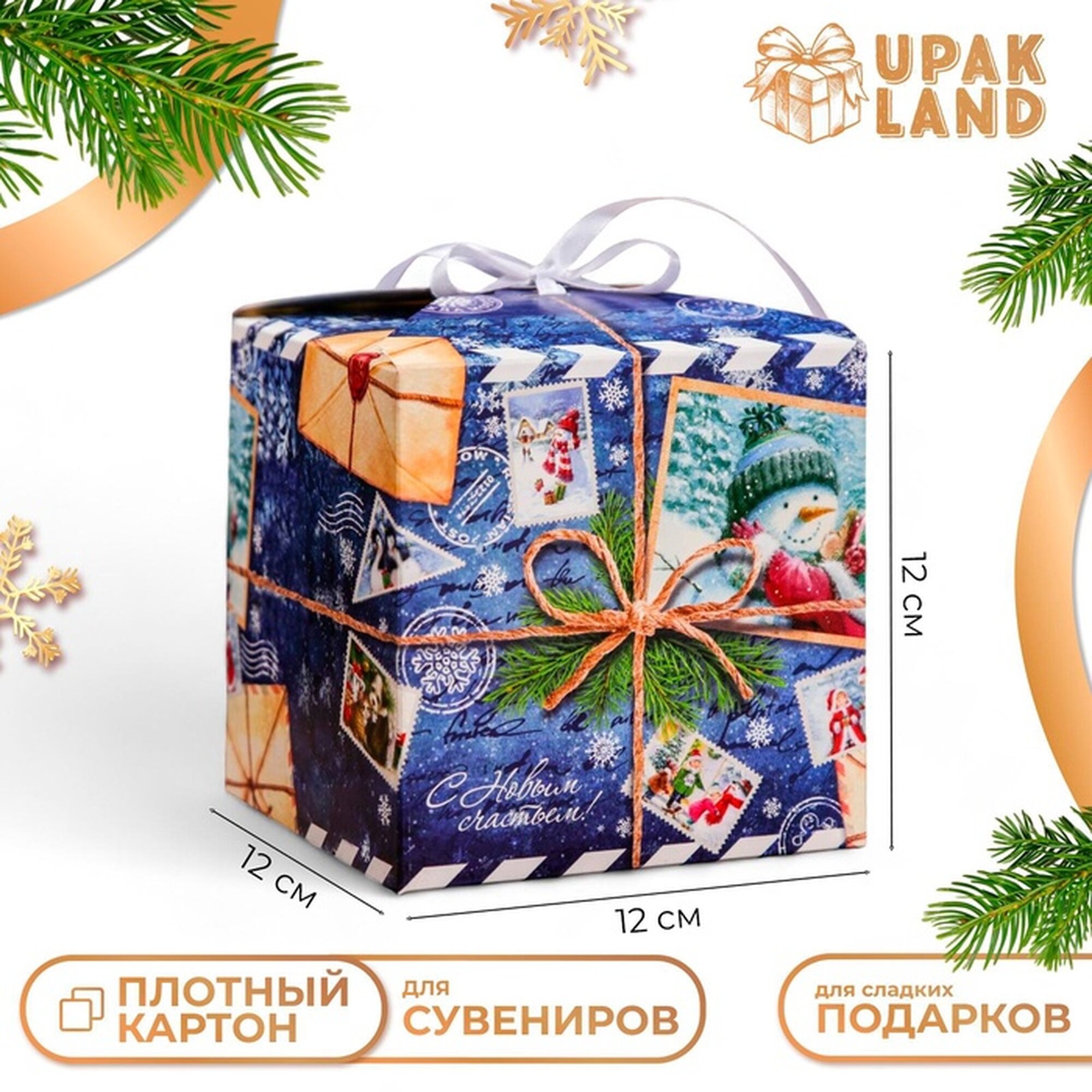 Коробка складная, подарочная новогодняя «Дед Мороз» 12×12×12 см
