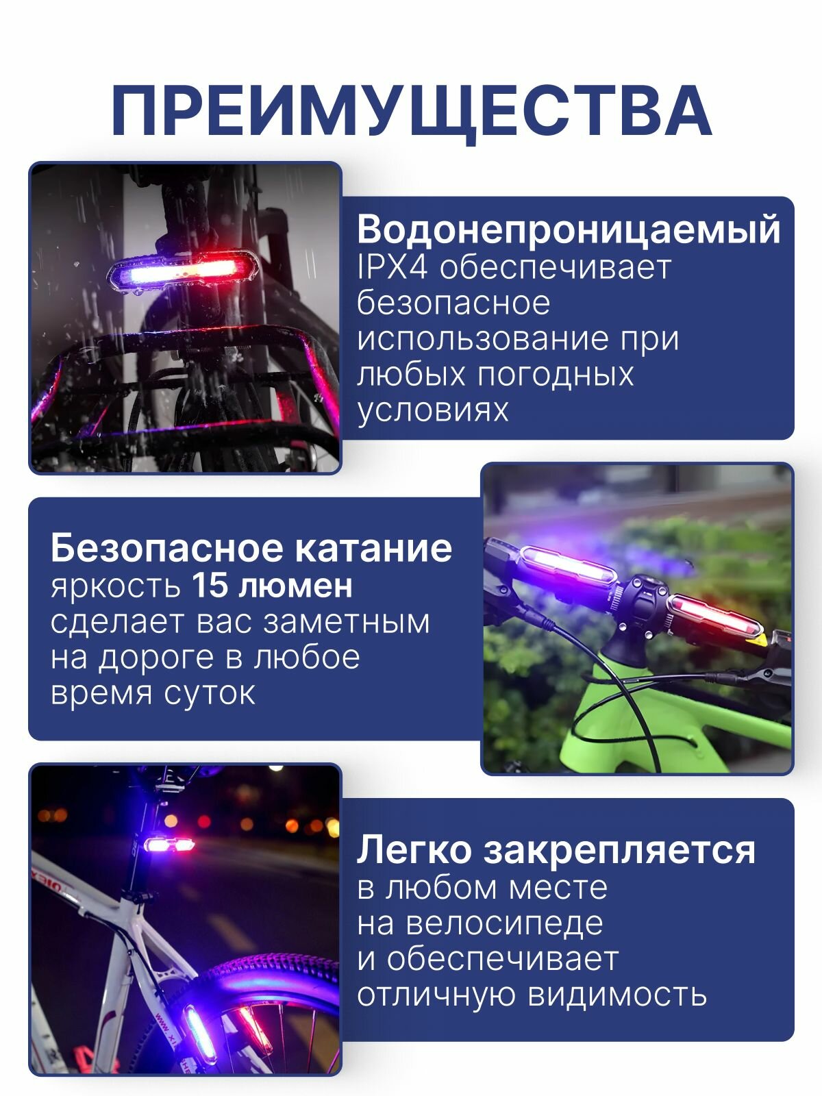 Велосипедный фонарь — фото 1