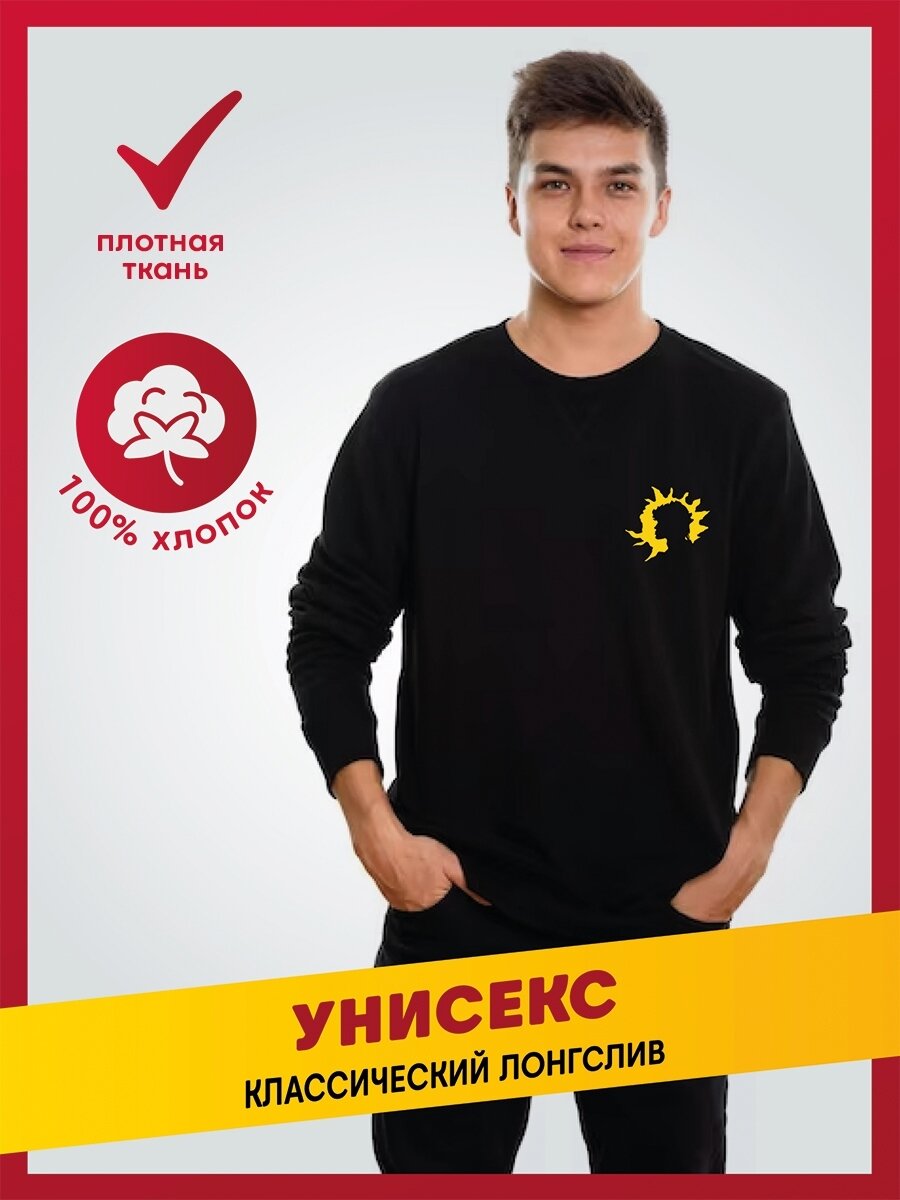 Лонгслив