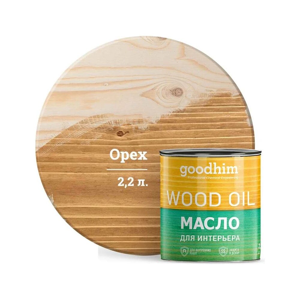 Goodhim Масло для интерьера орех, 2,2 л. 75452
