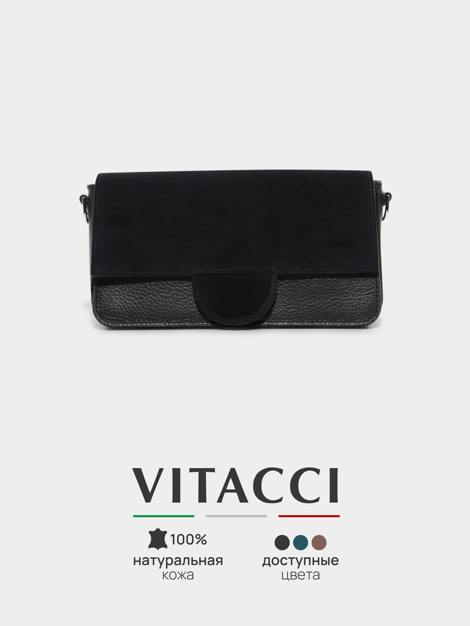 Сумка клатч