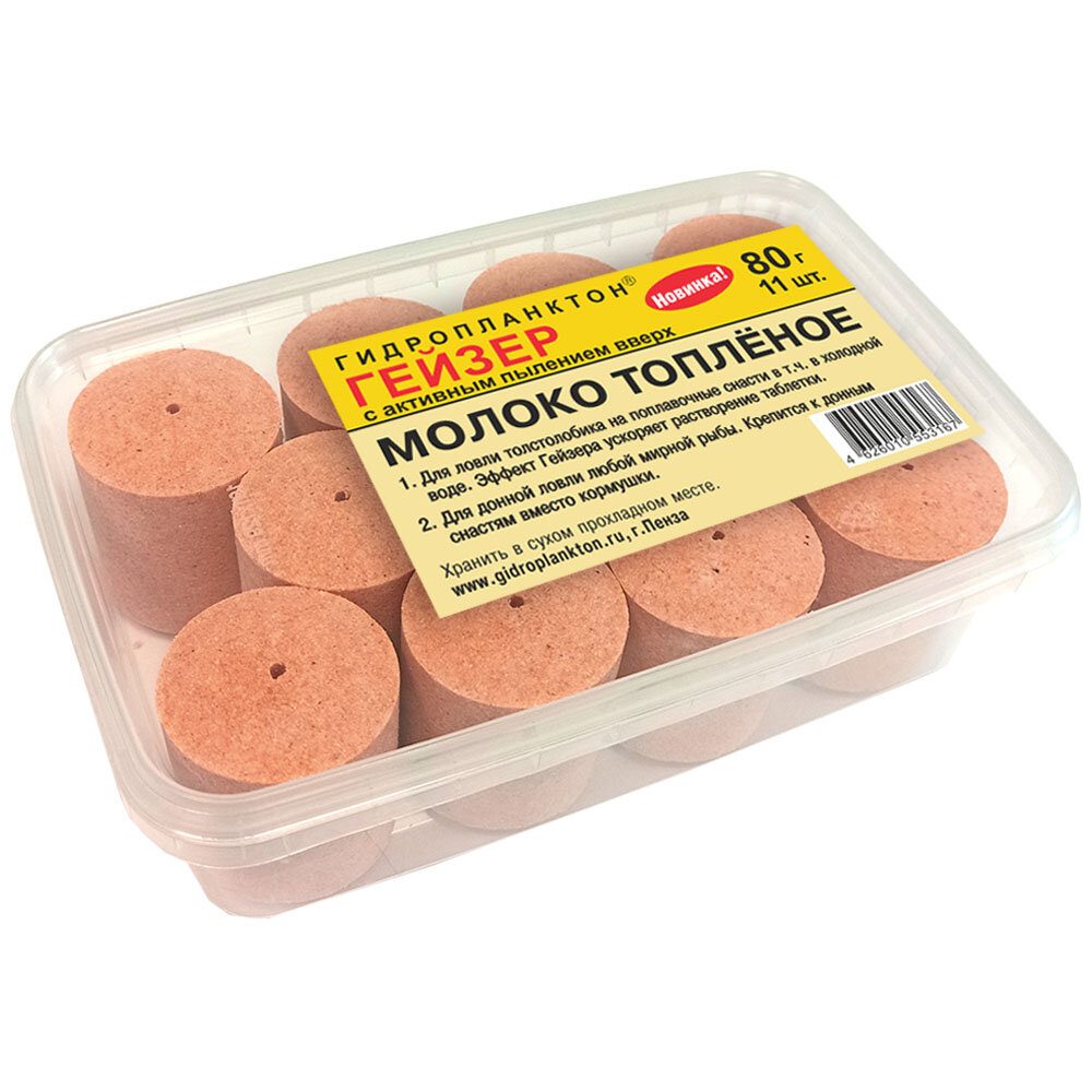 Технопланктон Гидропланктон Гейзер 80г х 11шт. в контейнере Молоко топленое