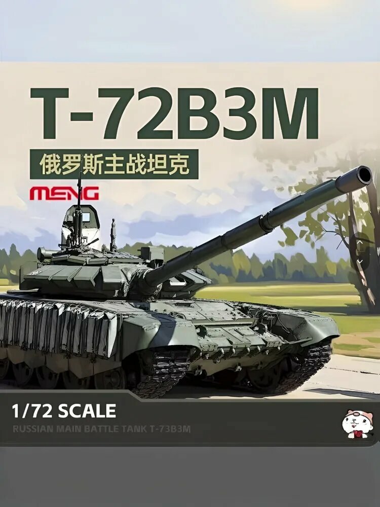 Модель танка Т-72Б3, модульный, быстросборный, модульная и быстросборная конструкции