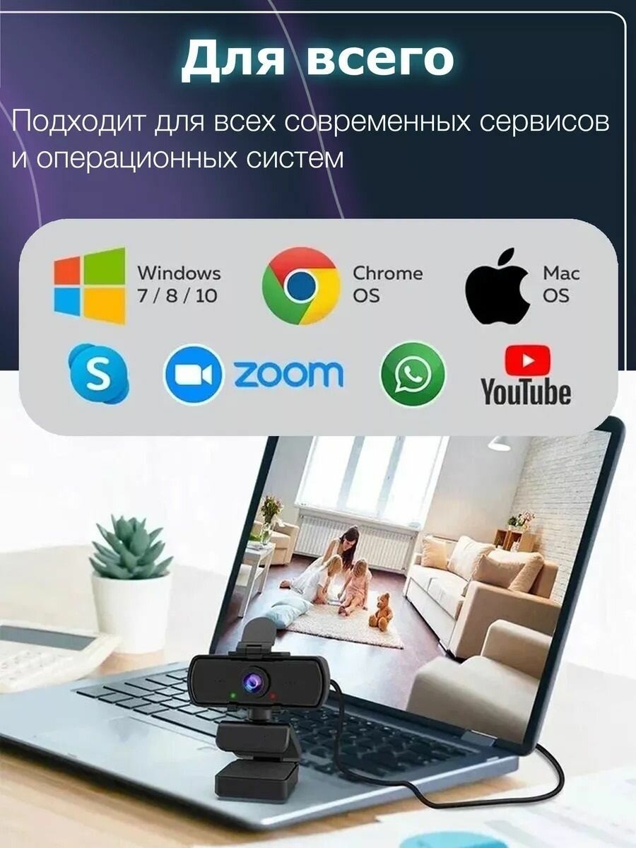 Веб-камера Full HD Web-камера, черный — фото 1
