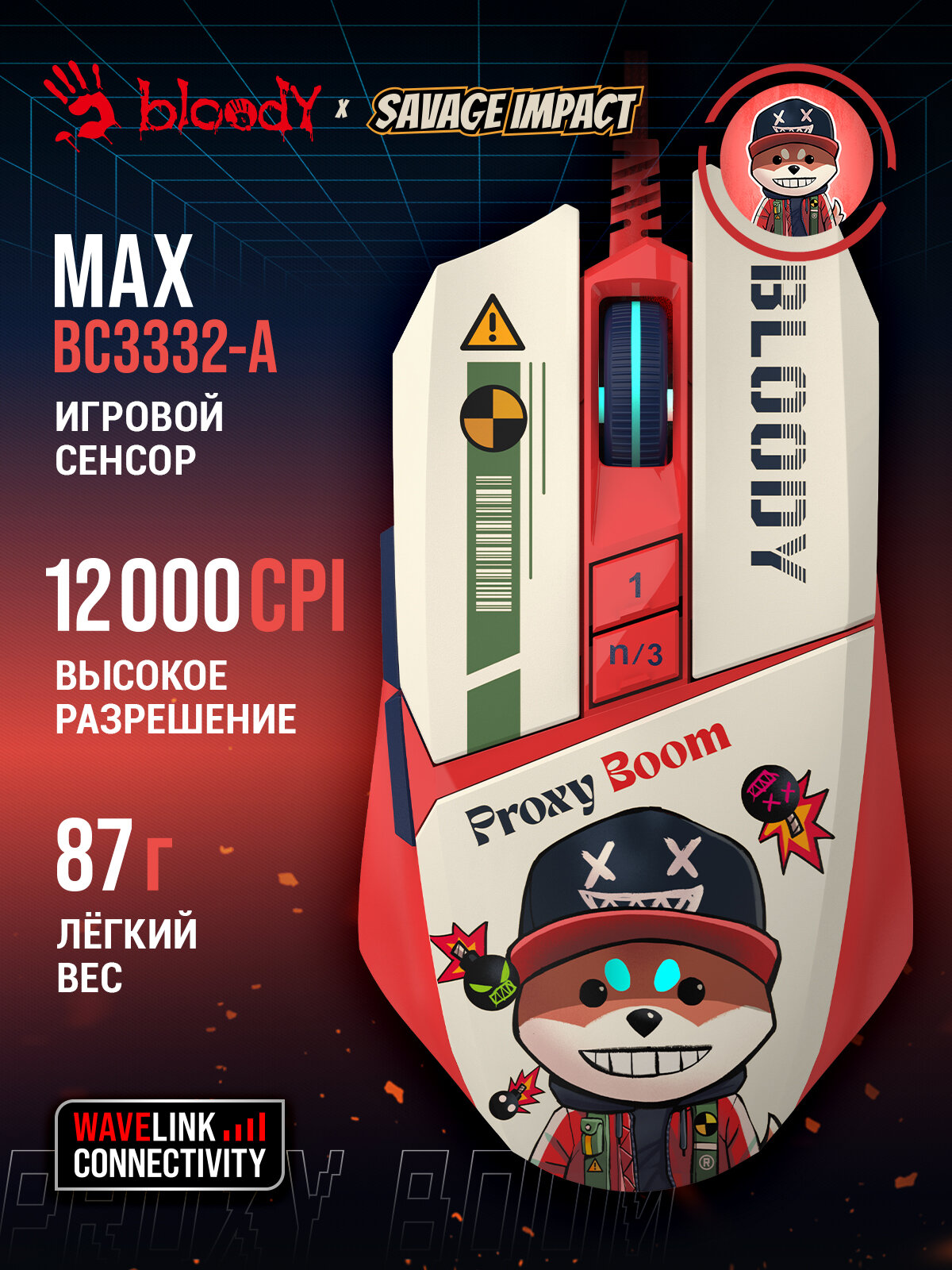 Игровая мышь A4Tech Bloody W63 Max Proxy Boom, с подсветкой, 12000 cpi, USB, рисунок