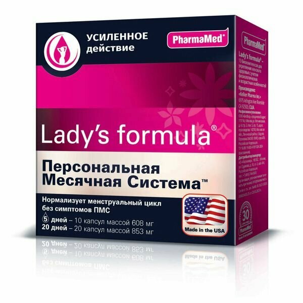 Персональная месячная система усиленное действие Lady's formula/Ледис формула 5 дней капсулы 608мг 10шт+20 дней капсулы 853мг 20шт
