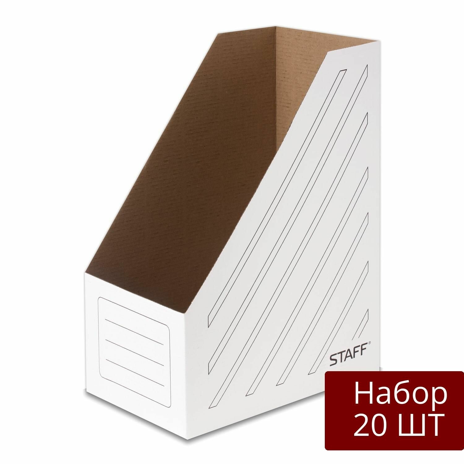 Набор 20 шт Лоток вертикальный Staff для бумаг (250х320 мм), увеличенная ширина 150 мм, до 1400 листов, микрогофрокартон, белый (128884)