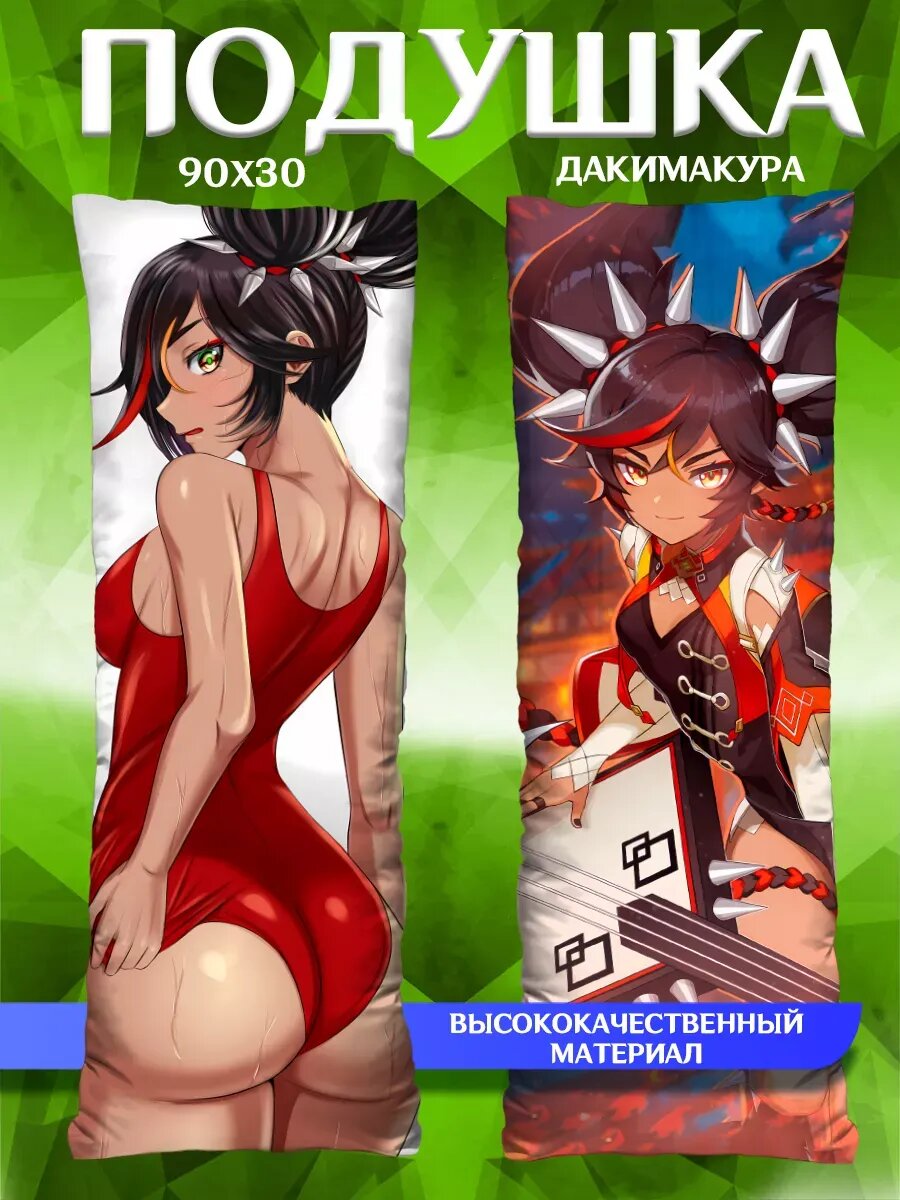 Подушка дакимакура genshin Геншин импакт Синь Янь 90х30