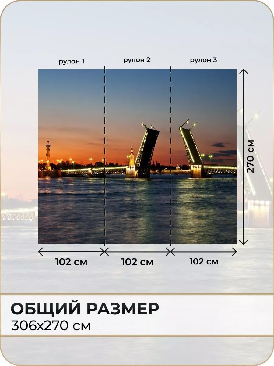 Фотообои флизелиновые 3D "Мост" в спальню для зала в коридор на кухню 300х270 — фото 1