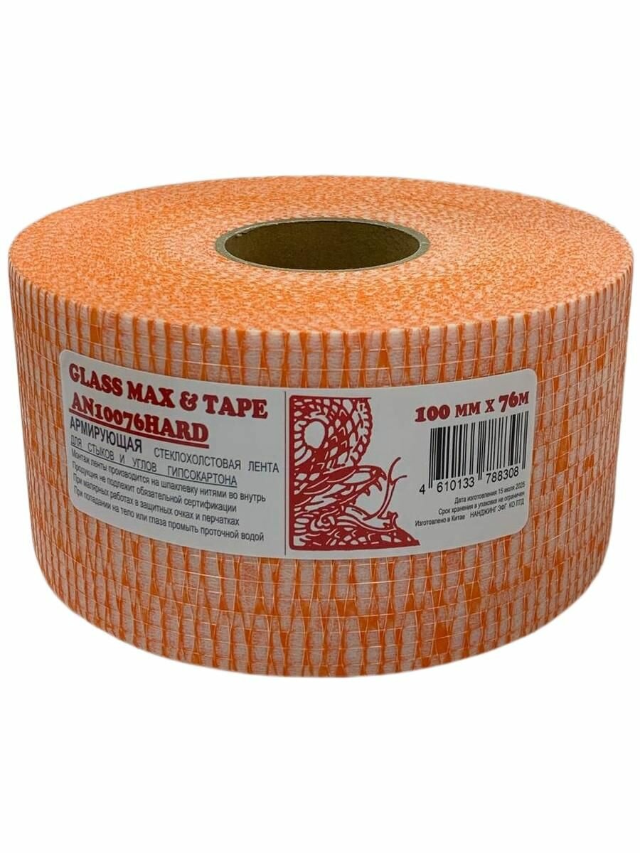 Армирующая стеклохолстовая лента для стыков и углов гипсокартона 100 мм x 76 м HOWARD