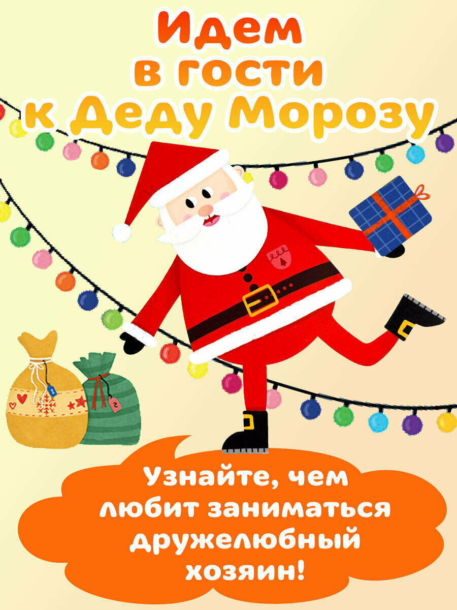 Мастерская Деда Мороза — фото 1