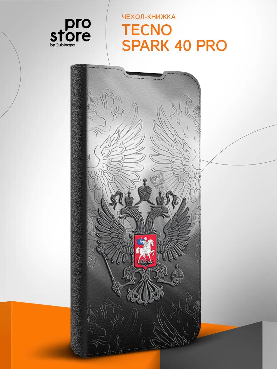 Чехол на Tecno Spark 40 Pro / Техно Спарк 40 Про, экокожа, с рисунком