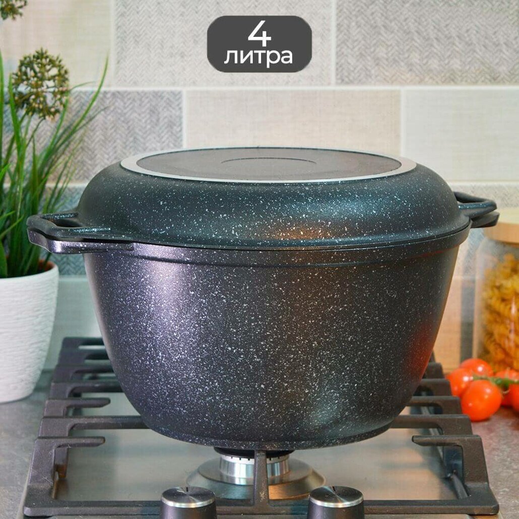 Казан 4л с крышкой-сковородой, антипригарное покрытие, алюминий