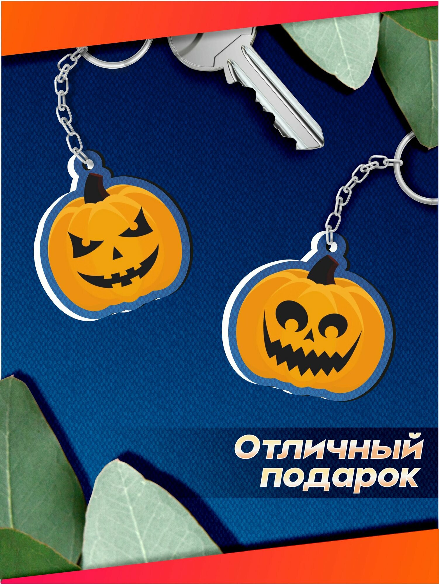 Брелок Sticker Joy, белый — фото 1