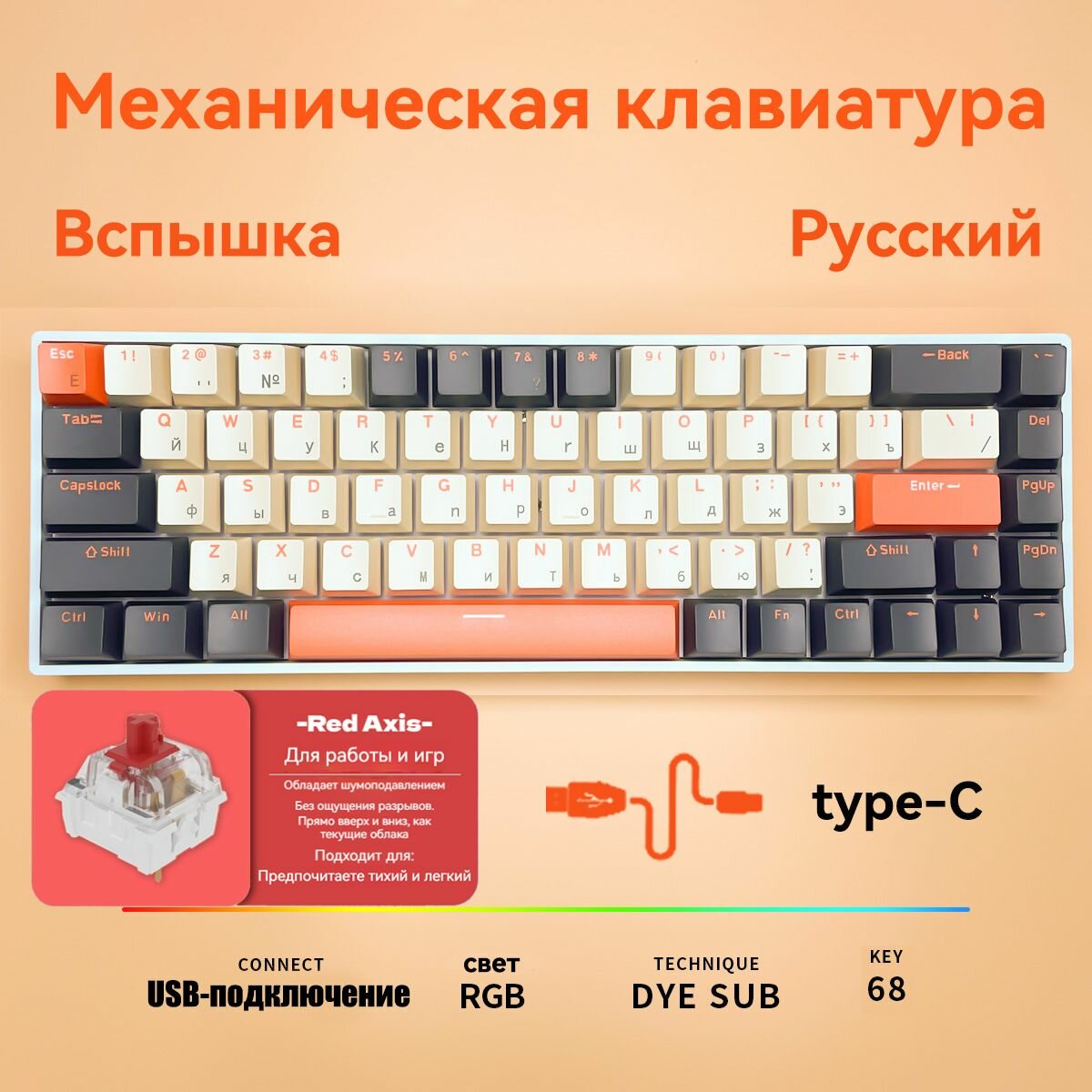 Механическая клавиатура Gehowesy H68 Русская раскладка 68 клавиш Горячая замена переключателей 3 режима RGB для программистов и дизайнеров