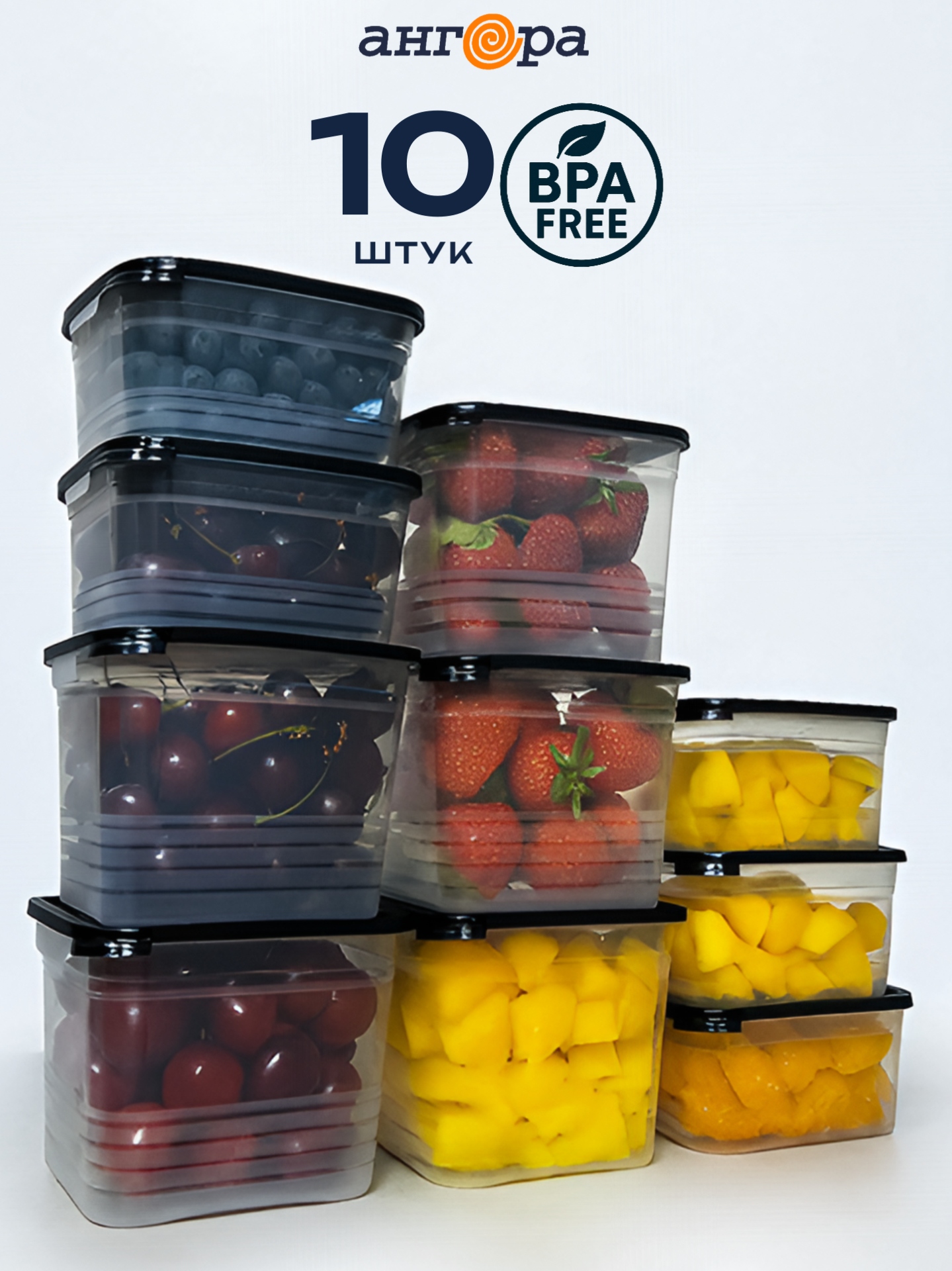Контейнер для еды / набор контейнеров для хранения продуктов 10 штук пластик 2 размера 1/1,5литра, черная крышка